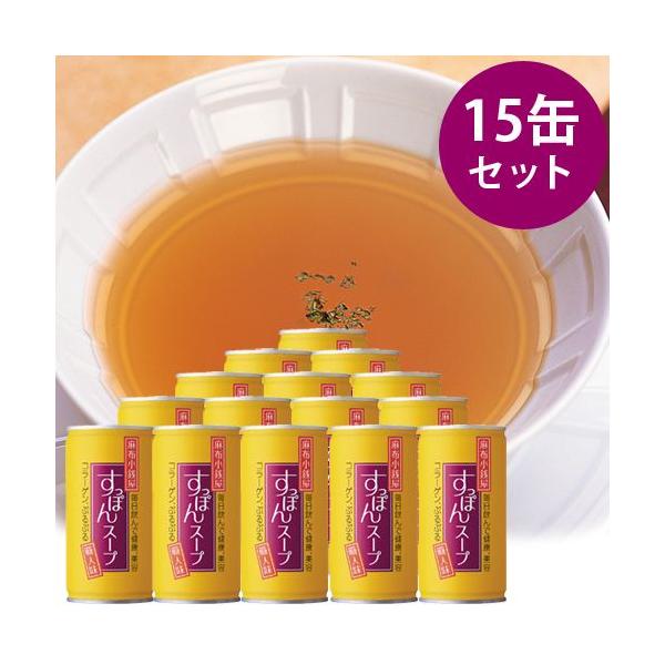 □「イワタニ　麻布小銭屋すっぽんスープ」は、コラーゲンをたっぷり含んだ職人味のすっぽんスープです。すっぽんは熊本県山鹿市の井寺スッポン養殖場で育てられたすっぽんのみを使用しています。料理人が料亭でスッポン鍋を作る方法を忠実に再現しました。合...