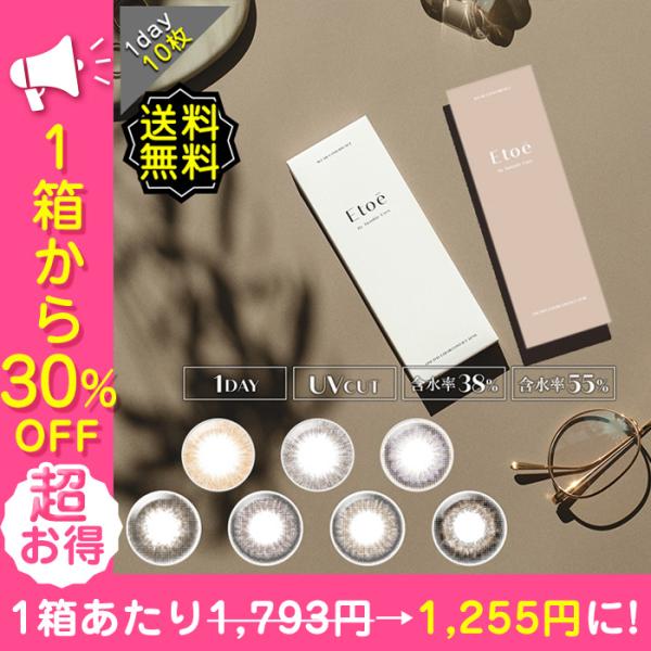 ※こちらの商品はネコポスまたは、ゆうパケット対象商品となります。日時指定を承れない場合がございます。【商品詳細】・ルーセントシリーズ：ナチュラル、ダークリング、ブラウンリング、ナチュラルリッチ・枚数：1箱10枚入・使用期限：1日・直径：DI...