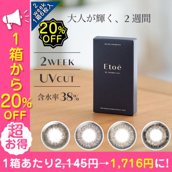 ※当商品はネコポスまたは、ゆうパケット対象商品のため日時指定を承ることができません。ご注文の際に日時指定をされましても対応できかねます。ご了承ください。【商品詳細】・枚数：1箱6枚入り・使用期限：2週間・直径：14.2mm・色直径：13.2...