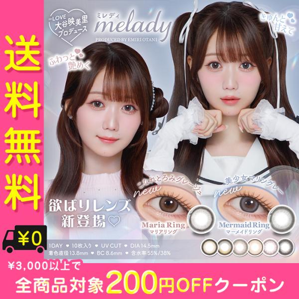 ※当商品はネコポスまたは、ゆうパケット対象商品のため日時指定を承ることができません。ご注文の際に日時指定をされましても対応できかねます。ご了承ください。【商品詳細】・枚数：1箱10枚入・使用期限：1日・直径：DIA14.5mm・色直径：13...