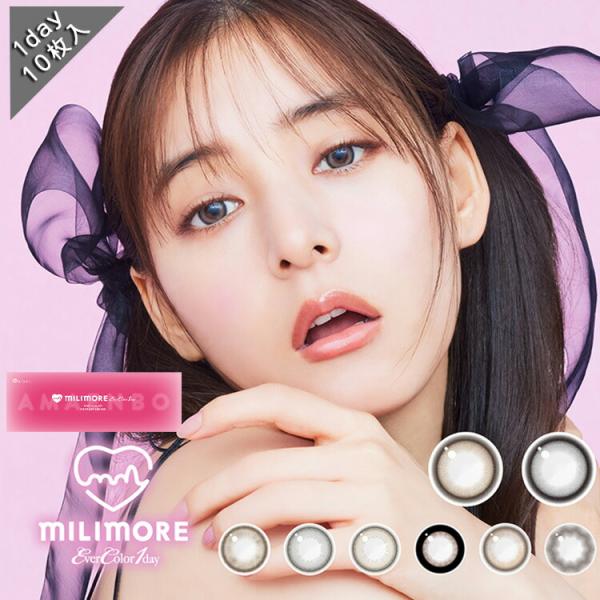 ※当商品はネコポスまたは、ゆうパケット対象商品のため日時指定を承ることができません。ご注文の際に日時指定をされましても対応できかねます。ご了承ください。【商品詳細】・枚数：1箱10枚入り・使用期限：1日・直径：14.2mm・色直径：13.1...