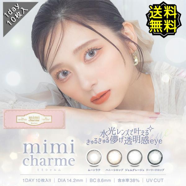 ※当商品はネコポスまたは、ゆうパケット対象商品のため日時指定を承ることができません。ご注文の際に日時指定をされましても対応できかねます。ご了承ください。【商品詳細】・枚数：1箱10枚入・使用期限：1日・直径：14.2mm・色直径：【13.0...