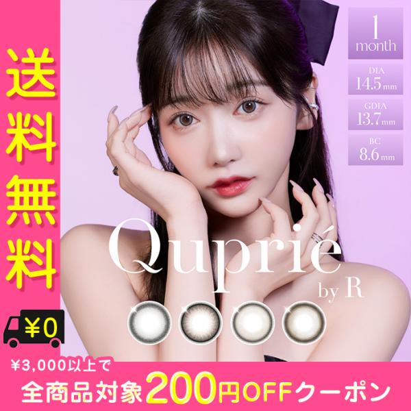 【お支払について】※こちらの商品は代引き決済ができない商品です。代引きでご注文いただいた場合、メールでご連絡の上キャンセル処理をさせていただきます。【商品詳細】・枚数：1箱2枚入り・使用期限：1ヶ月使用・直径：14.5mm・色直径：13.7...