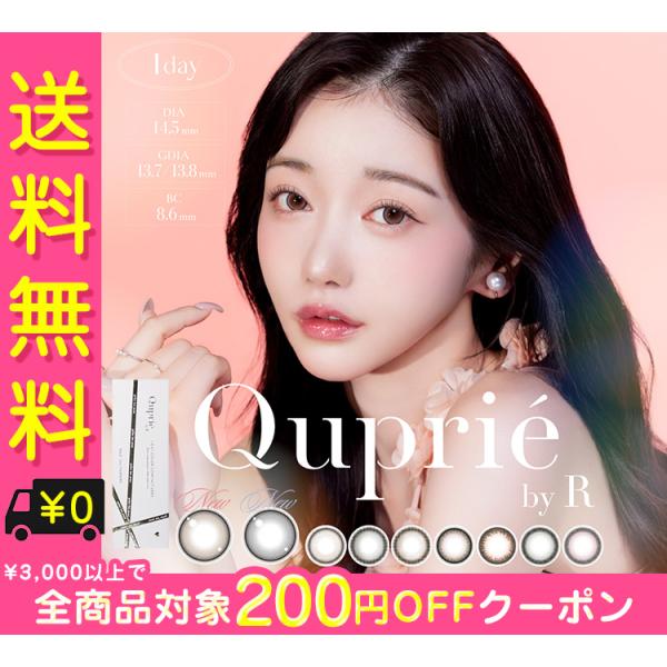 ※こちらの商品はネコポス対象商品となります。日時指定を承れない場合がございます。【商品詳細】・枚数：1箱10枚入・使用期限：1日・直径：14.5mm・色直径：13.7mm（シピベージュ、ペルルグレーのみ13.8mm）・ベースカーブ：BC8....