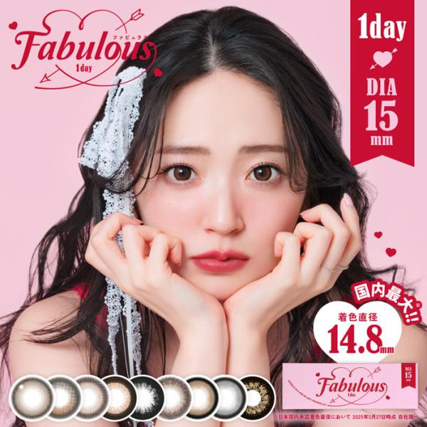 ※当商品はネコポスまたは、ゆうパケット対象商品のため日時指定を承ることができません。ご注文の際に日時指定をされましても対応できかねます。ご了承ください。【商品詳細】・枚数：度あり1箱10枚入り・使用期限：1日・直径：DIA15.0mm・色直...