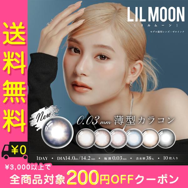 ※当商品はネコポスまたは、ゆうパケット対象商品のため日時指定を承ることができません。ご注文の際に日時指定をされましても対応できかねます。ご了承ください。【商品詳細】・枚数：1箱10枚入り・使用期限：1日・直径【14.0mm】ゼロヘーゼル・ゼ...