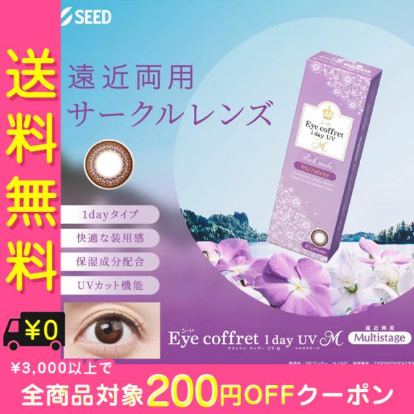 ・枚数：1箱30枚入・使用期限：1日・直径：14.2mm・色直径：13.2mm・ベースカーブ：BC8.7mm・含水率：58.0%(高含水)・度数範囲 ±0.00(度なし)　-0.25〜-6.00(0.25ステップ)　-6.50〜-8.00(...