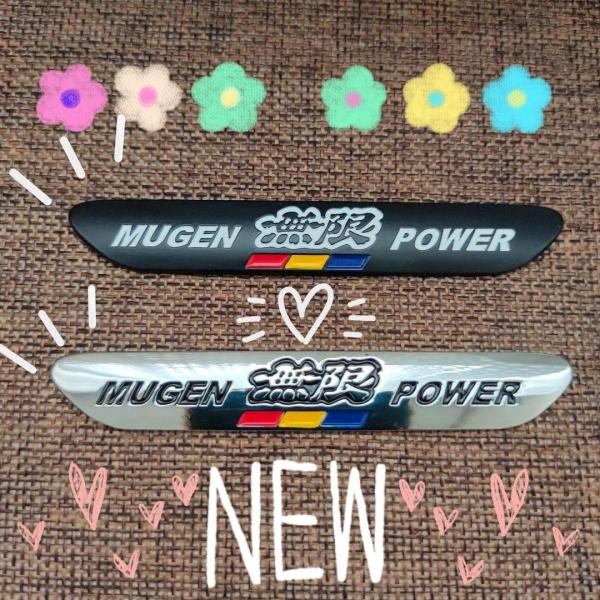 MUGEN（無限）のアルミ製のエンブレムステッカーです。エンブレム本体は縦が15mm、横が95mと程よい大きさです。厚さは最大2mmとなります。品質も高く、なかなか存在感があります。付属の両面テープで貼り付けます。エアロやバンパー、スポイラ...