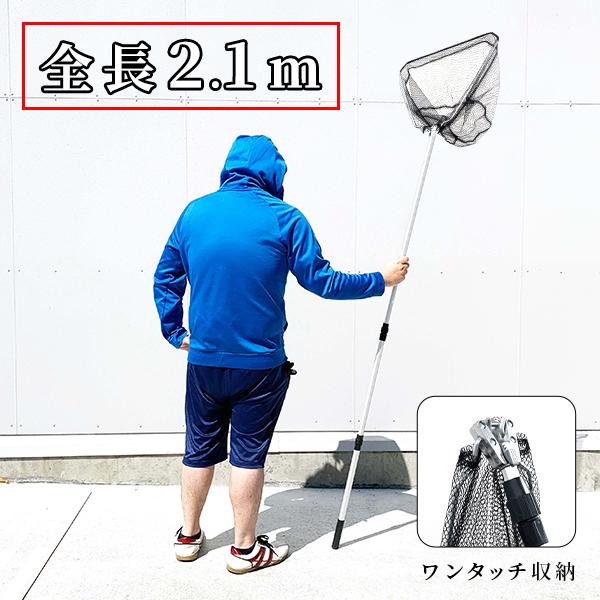 【商品内容】：ランディングネット1本【サイズ】：（約）最長時長さ210cm 格納時長さ79cm ネットの幅40cm 深さ30cm【材質】：ポール：アルミニウム合金　ネット：ナイロン　ハンドル：ゴム【製造国】：中国■折りたたみ式で軽量折りたた...