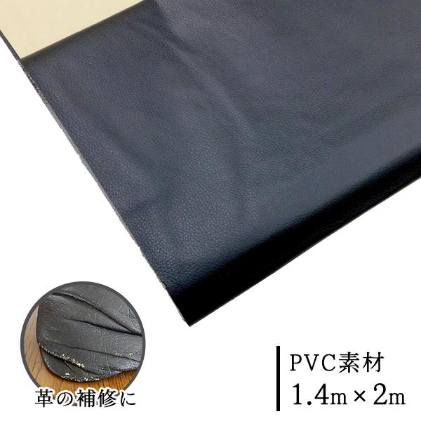 【商品内容】フェイクレザー×1【サイズ】約140cm×200cm【材質】PVC【厚み】0.5mm【製造国】中国■本格革生地で高級感アップ本物の革に近いフェイクレザー生地。生地の補修は勿論、ドレスアップなどでも活躍。■取り付け簡単ハサミで丁度...