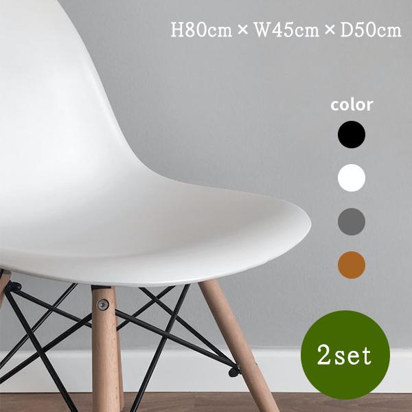 【商品内容】：ダイニングチェア×2【サイズ】：横幅約45cm　奥行約50cm　高さ約80cm【材質】：座部：PP　脚部：木製【耐荷重】：約100kg【重量】：約3.6kg■シンプルなデザイン設計　シンプルなデザインの為、　既存のインテリアと...