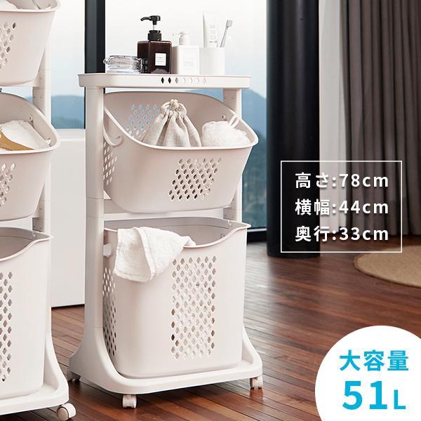 【商品内容】：ランドリーワゴン2段×1【サイズ】(全体)高さ:78cm　横幅:44cm 奥行:33cm        (トレイ)横幅:44cm　奥行:18cm    　(バスケット小)高さ:20cm　横幅:38cm 奥行:29cm　　 (バ...