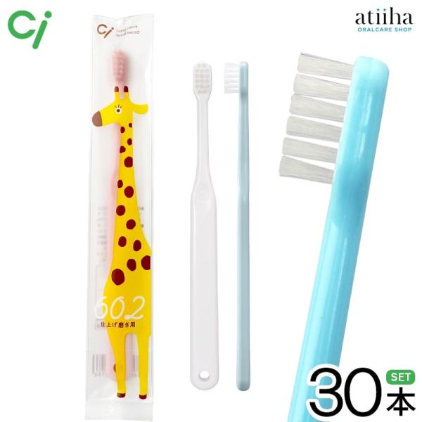 口腔内に入れやすいヘッド。毛丈を6.5mmと短めにしてあるので、頬・舌・歯頸部の仕上げ磨きがしやすいです。お子様と保護者による仕上げ磨き用のエングネック・スモールヘッドの歯ブラシです。お子様自身ももちやすく、すべりにくいディンプルがついたハ...