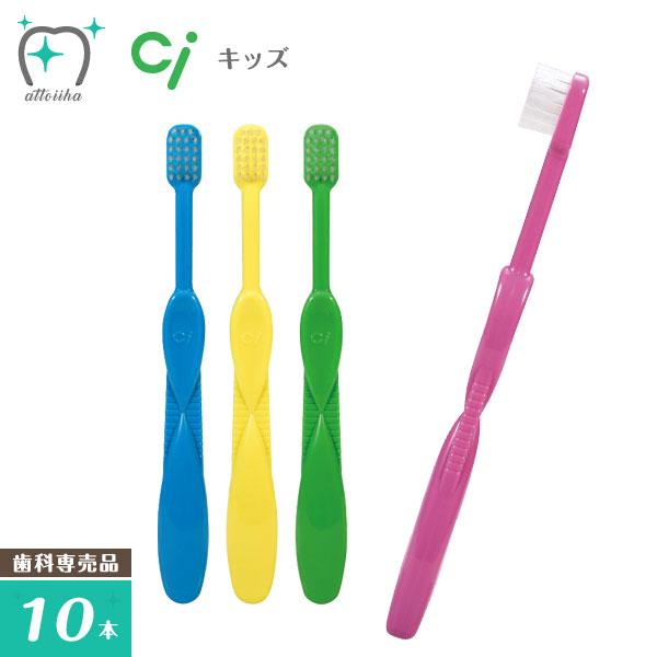 小児用でCi初の4列ハブラシが歯面をしっかりカバー！サイドの溝で仕上げ磨き時のグリップ感向上磨けているようで、磨けていないのが小児です。お子様の手にフィットする握りやすさを追求した歯ブラシです。カラー:4色アソート：ピンク・ブルー・イエロー...