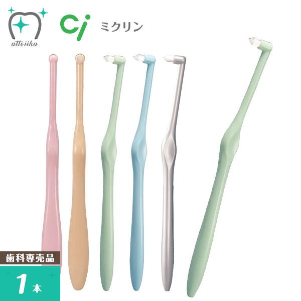 歯ブラシだけでは届きにくい部位のプラーク対応に。歯頸部はなぞるように、歯間部では微振動させてプラークを除去します。カラー:5色アソート：ソフトピンク・ミルキーオレンジ・ ライムグリーン・ライトブルー・メタリックシルバー ※カラーはお選びいた...