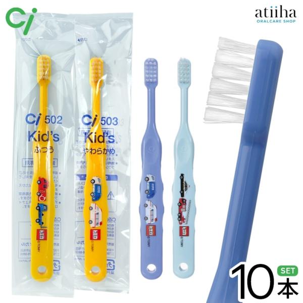 歯磨きが楽しくなる！大人気キャラクター【トミカ】が、可愛くデザインされた歯ブラシです。この歯ブラシは、乳幼児から小学校低学年のお子様に最適なサイズと柔らかさで作られています。