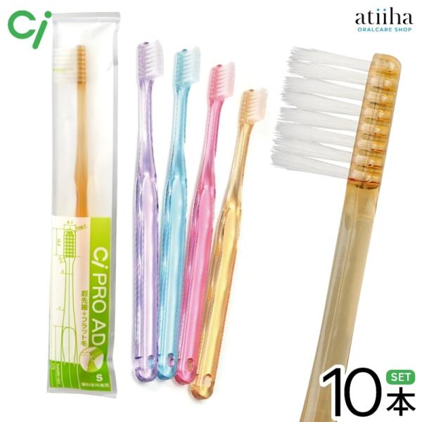 日本製極薄ヘッドで口腔内での操作性が抜群。カラー：4色アソート：クリアパープル・クリアブルー・クリアピンク・クリアオレンジ ※色はお選びいただけません。かたさ：S やわらかめサイズ：全長175mm　ヘッド幅8.0×長22.0mm柄の材質：飽...