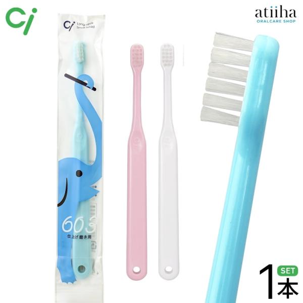 毛丈を6.5mmと短めにしてあるので、頬・舌・歯頸部の仕上げ磨きがしやすいです。ロングネック、スモールヘッドカラー:3色アソート：ピンク・ホワイト・ブルー ※色はお選びいただけません。サイズ:全長162mm　ヘッド：9×17mm柄の材: ポ...