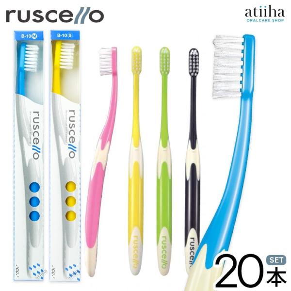 カリエスの予防に健康な歯肉〜歯肉炎の方B-10は、プラークの効率的な除去を目的とした「先端集中毛」と「段差植毛」を採用。「健康な歯肉〜歯肉炎」の方のカリエス予防に最適なタイプです。MとSの違いは、毛の太さ（M=7mil、S＝6mil　※1m...
