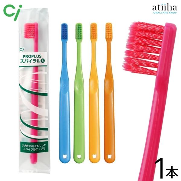 きもちいいけどしっかり磨けるスパイラル毛採用！やわらかいけどコシがあり毛先磨きができます。毛のサイドであたっても、六角形の毛をねじったらせん状のエッジが歯垢をからめて落とします。超先細毛が歯周ポケットに入り込み汚れをかきだし、フラット毛が歯...