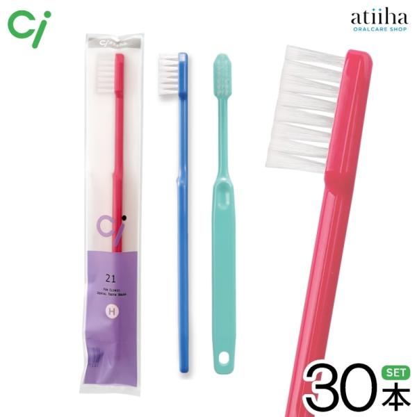 成人向けの疎毛タイプCi21・22・23 / 軽度の歯周炎の片に最適。