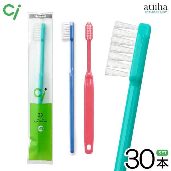 成人向けの疎毛タイプCi21・22・23 / 軽度の歯周炎の片に最適。
