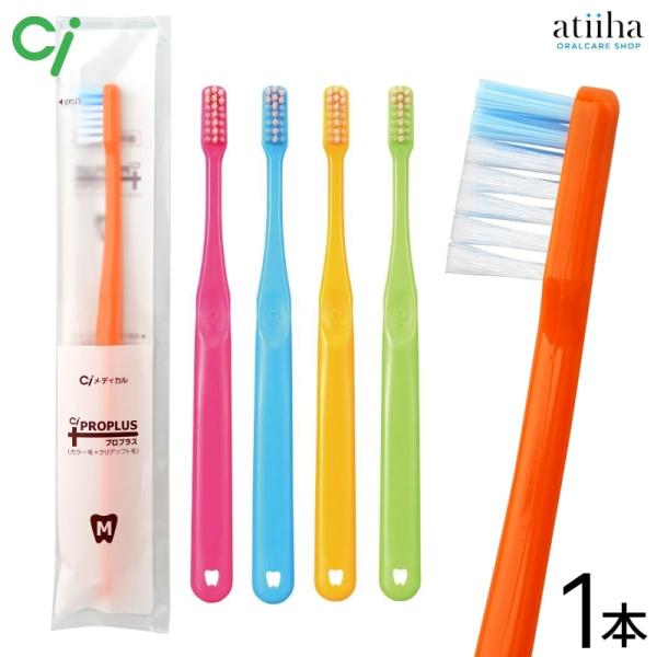 国産と植毛密度にこだわりました。ナチュラル毛と少し硬いT字型カラー毛のMix植毛でプラークを効率的に除去。つま先磨き、かかと磨きに有効で毛が開きにくい設計です。カラー：5色アソート：ピンク・ブルー・オレンジ・グリーン・アプリコットオレンジ　...