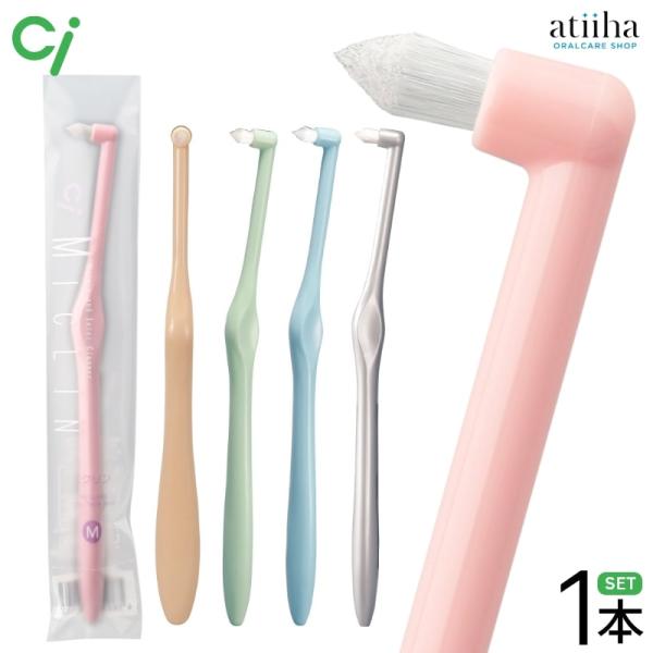 カラフル5色展開のワンタフトブラシです。