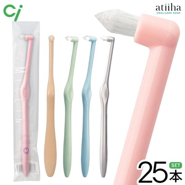 カラフル5色展開のワンタフトブラシです。