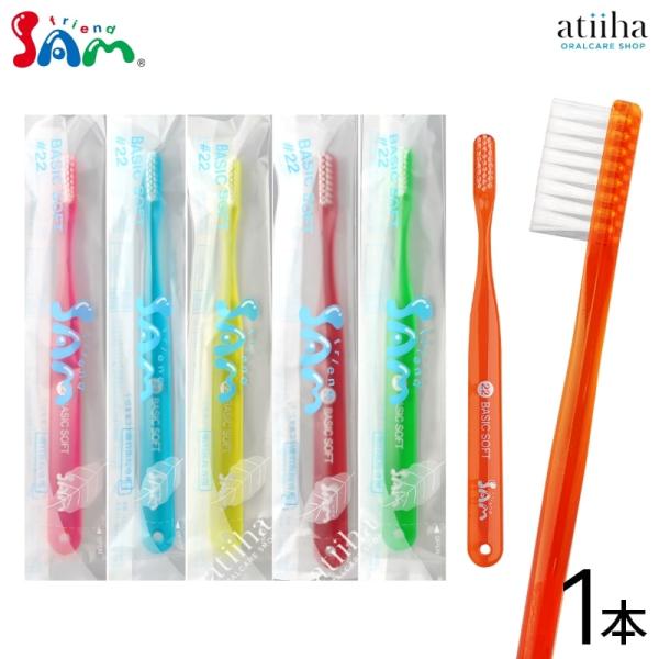 BASIC21と同じヘッドで、少しやわらかめの歯ブラシです。カラー:ピンク・レッド・イエロー・オレンジ・グリーン・ブルー毛の硬さ:やわらかめ毛の太さ:0.13mm材質:毛 / ナイロン　柄 / 飽和ポリエステル樹脂耐熱温度:60℃