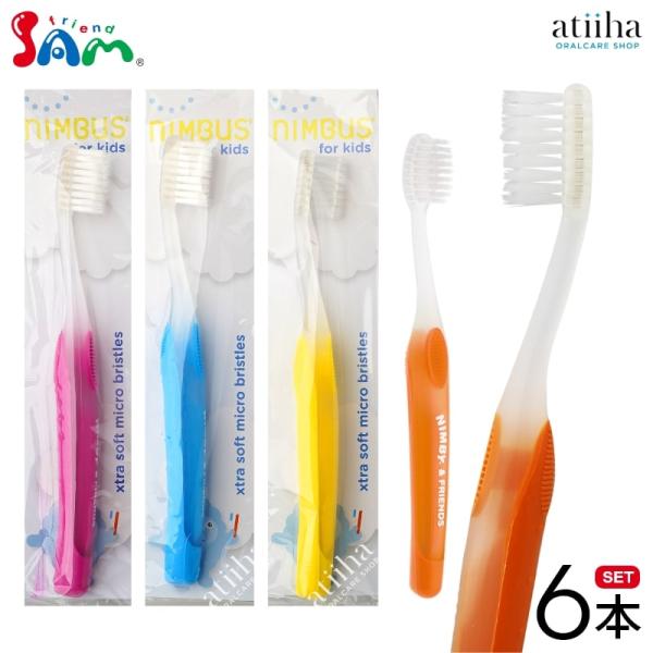 ニンバスの小児・お口の小さな女性用歯ブラシ。小児の手にフィットしやすいラバーハンドルで超極細毛と普通毛との２段植毛は、歯肉を傷つけることなくプラークを除去します。カラー:ピンク、イエロー、オレンジ、ブルー毛の硬さ:やわらかめ全長:155mm...