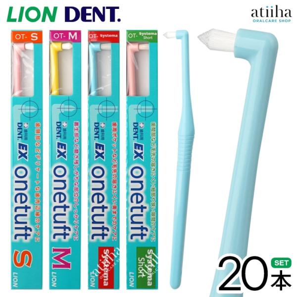 歯間部、歯頸部、叢生部、臼歯遠心部、歯周ポケット、矯正装置周辺など、磨き残しがちな部位の清掃用の部分磨きハブラシ。さまざまな症例に応じて使い分けられる3種類の毛先をラインナップしています。種類:S/M/systema毛の硬さ:S(やわらかめ...