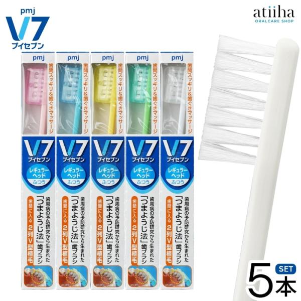 歯間に入りやすい2列V型植毛　毛先が歯間に入りやすいよう設計。つまようじ法をおこなうことにより、歯石を効果的に取り除くとともに、歯ぐきをマッサージできます。カラー:ホワイト・イエロー・ピンク・ブルー・グリーンヘッド:レギュラー柄の材質:ポリ...