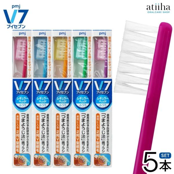歯間に入りやすい2列V型植毛　毛先が歯間に入りやすいよう設計。つまようじ法をおこなうことにより、歯石を効果的に取り除くとともに、歯ぐきをマッサージできます。■カラー　：ラズベリー・グレープ・オレンジ・グリーン・スカイブルー■ヘッド　：レギュ...