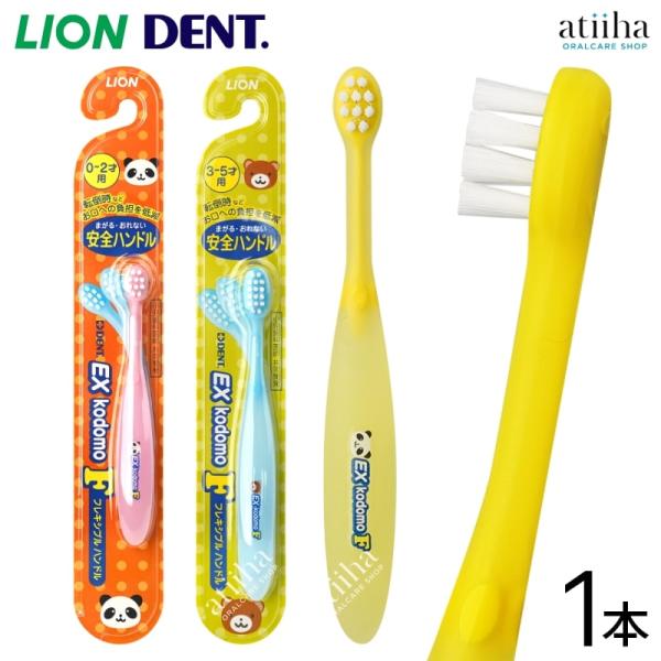 転倒時などお口への負担を低減まがる・おれない「安全ハンドル」年齢に合わせたサイズと設計で毎日の歯みがきの安全性と磨きやすさを両立したハブラシです。■毛の硬さ：0〜2才用（やわらかめ）／3〜5才用（ふつう）■毛先のタイプ：ラウンド■ヘッドの大...