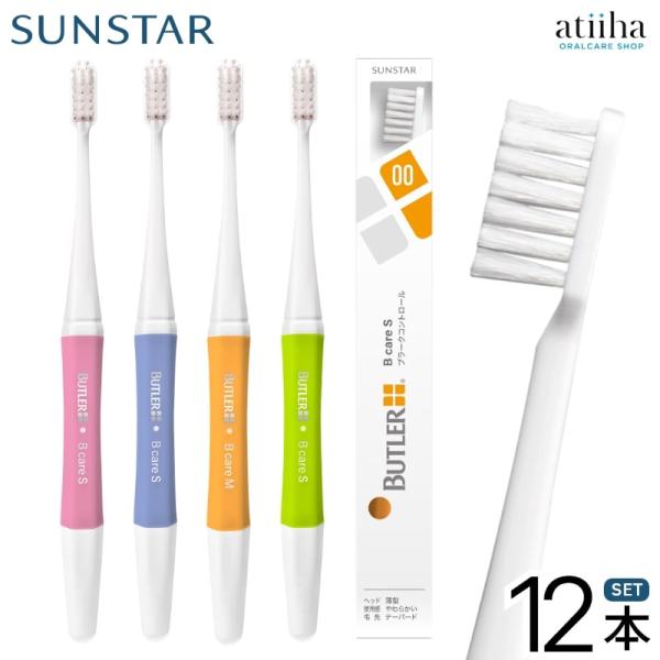 う蝕予防・口腔衛生維持に口腔内状態に合わせて選択できるラインナップでブラッシング指導をサポートしますカラー　：全４色　※お選び頂けません。柄の材質：本体部：ポリアセタール、ラバー部：SBC、ポリプロピレン毛の材質：ナイロン毛のかたさ：ふつう...