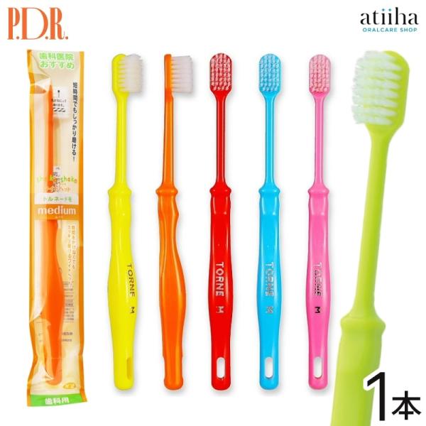 短時間で磨ける歯ブラシ。