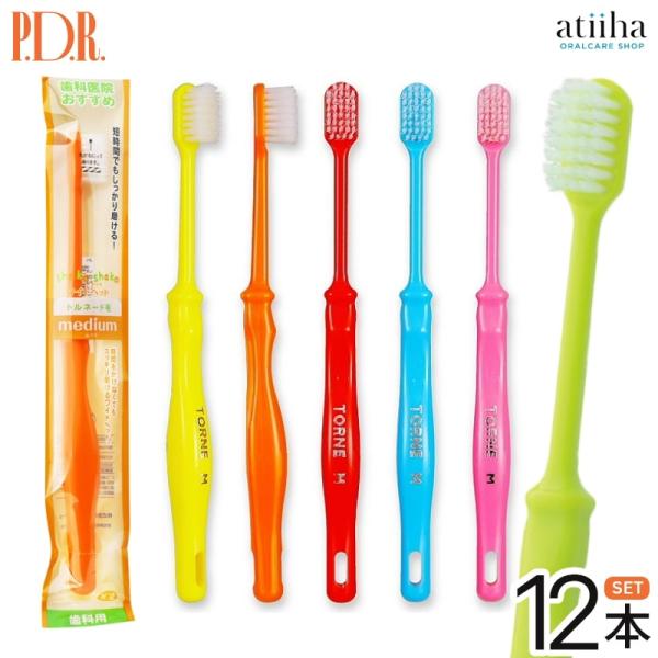 短時間で磨ける歯ブラシ。