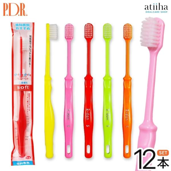 毛がたくさんある大き目ヘッドで、短時間で磨けます。奥まで磨けるロングネックを採用し、グリップはパームもペングリップでももちやすい設計です。 カラー：6色アソート：ブルー・イエロー・ピンク・レッド・グリーン・オレンジ ※色はお任せになります。...