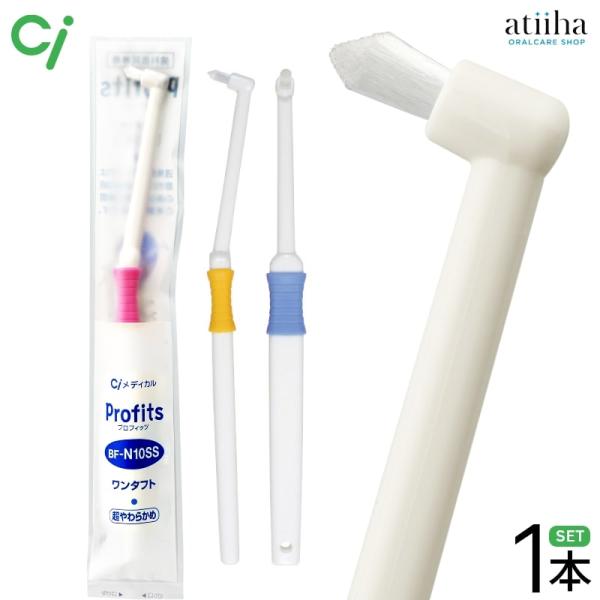 通常のハブラシでは届かないポイントを集中して清掃できるタイプ矯正装置にもおすすめペングリップに最適な、ラバー付きハンドル。指にぴったりフィットするので、余計な力がかからず、効果的にブラッシングできます。パームグリップにも対応しています