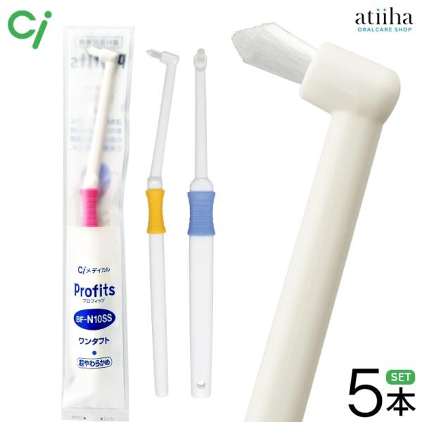 通常のハブラシでは届かないポイントを集中して清掃できるタイプ矯正装置にもおすすめペングリップに最適な、ラバー付きハンドル。指にぴったりフィットするので、余計な力がかからず、効果的にブラッシングできます。パームグリップにも対応しています