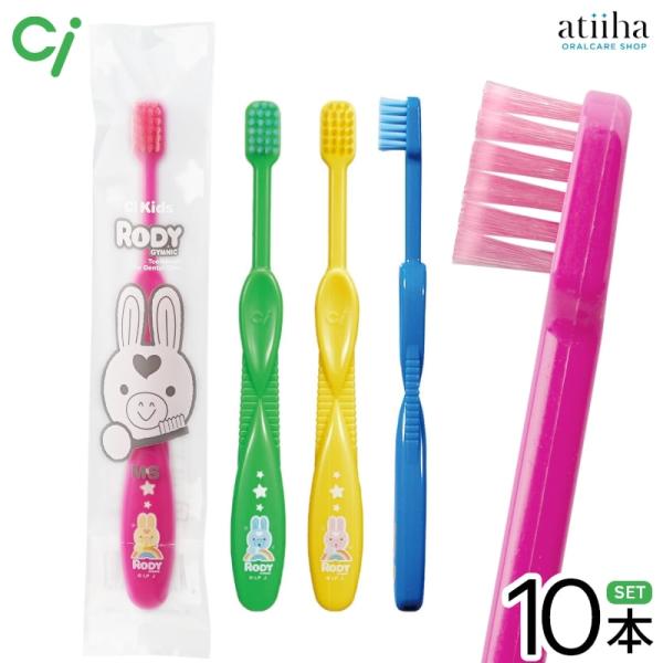 Ciキッズにかわいいロディ柄が登場！4列ヘッドで歯面全体を包みます。ハンドルサイドの溝でグリップ感バツグン本人磨きも仕上げ磨きもしやすい