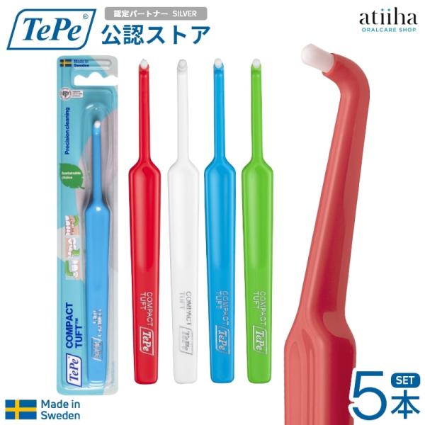 コンパクトなドーム状のブラシフィラメントが短く非常にソフトなので、柔軟性と安定性に優れています。小さなブラシヘッドと傾斜したネック部によって口腔内へのアクセスがしやすくなっています。萌出歯、最後臼歯遠心部や歯間隣接面、歯根面の陥凹部、乳幼児...