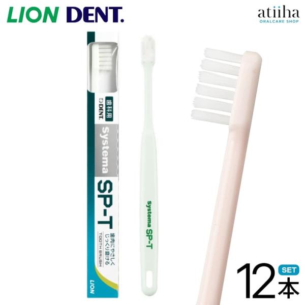 細くしなやかでソフトな独自のスーパーテーパード毛で、炎症が起こりがちな歯周病ハイリスク部位をケアできます。