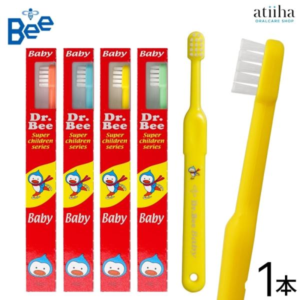 乳幼児が歯磨きに慣れるよう自分で持つタイプ！