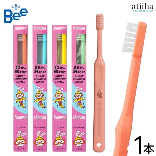 お母さんの手に合わせた安全設計。乳歯1本、1本を仕上げ磨きするための超スモールサイズヘッドと5.5mmの毛長は、しっかり毛先でプラークを落とせます。 またネック部を十分に長くとっていますので観察しながら磨けます。