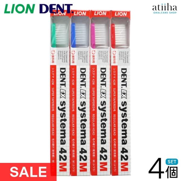 ライオン独自のスーパーテーパード毛が、歯周ポケットや歯間部に無理なく届き、プラークコントロールに威力を発揮します。■カラー：ピンク、レッド、グリーン、ブルー　※カラーはお選びいただけません。■ヘッド種類 42M、■ヘッドタイプ 42(レギュ...