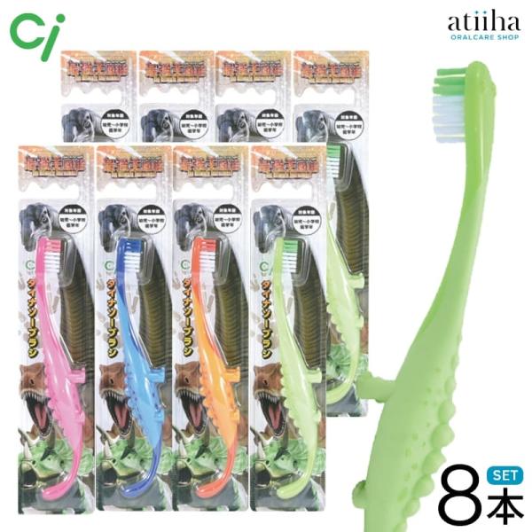 まるでアルゼンチノサウルス!?飾っても楽しい恐竜型歯ブラシラバーハンドルで持ちやすく、ロングネックで奥まで磨ける