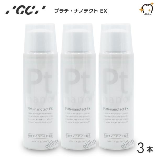 白金ナノコロイドを配合した新しい口腔内洗浄液です。白金ナノコロイドは、白金を平均粒子2nmとして加工し応用したものです。適量（付属のカップで7mL計量）を口に含み、10〜30秒ほどすすいでから吐き出して使用します。