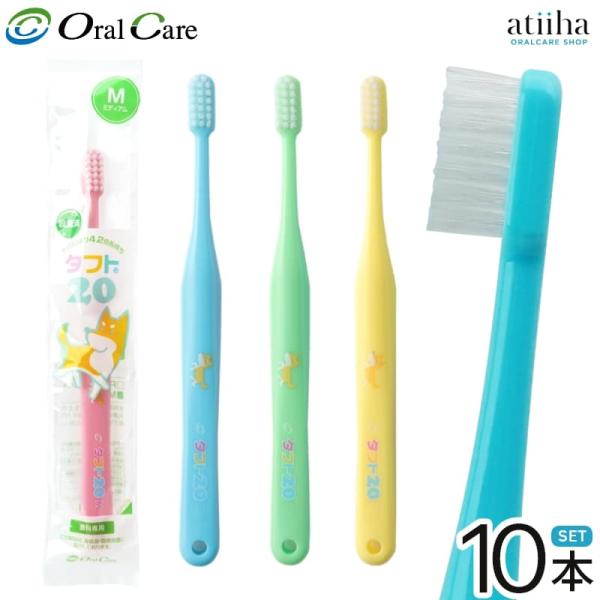 混合歯列期の複雑な歯列も すみずみまで磨けます永久歯が生え始める混合歯列期は、形も大きさも異なる歯が乱立します。タフト20は、乳歯と永久歯、どちらにも対応するコンパクトヘッド。口腔内を自由自在に動かせ、すみずみまでスムーズに磨くことができます。